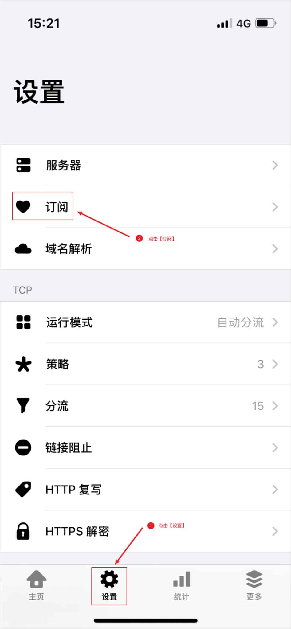 Shadowsocks iOS 客户端 Quantumult 下载及配置使用教程 - Shadowsocks中文网