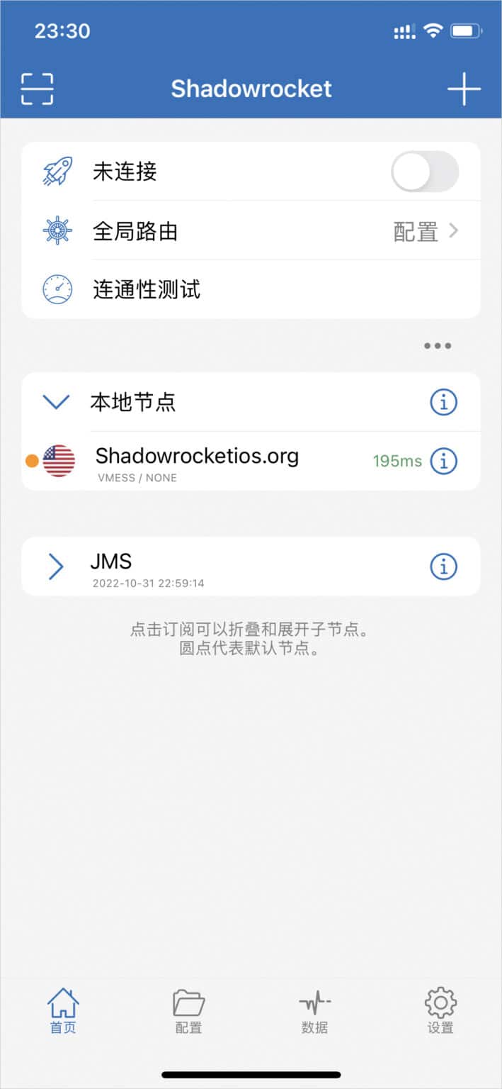 Shadowsocks iOS 客户端 Shadowrocket 下载及配置使用教程 - Shadowsocks中文网