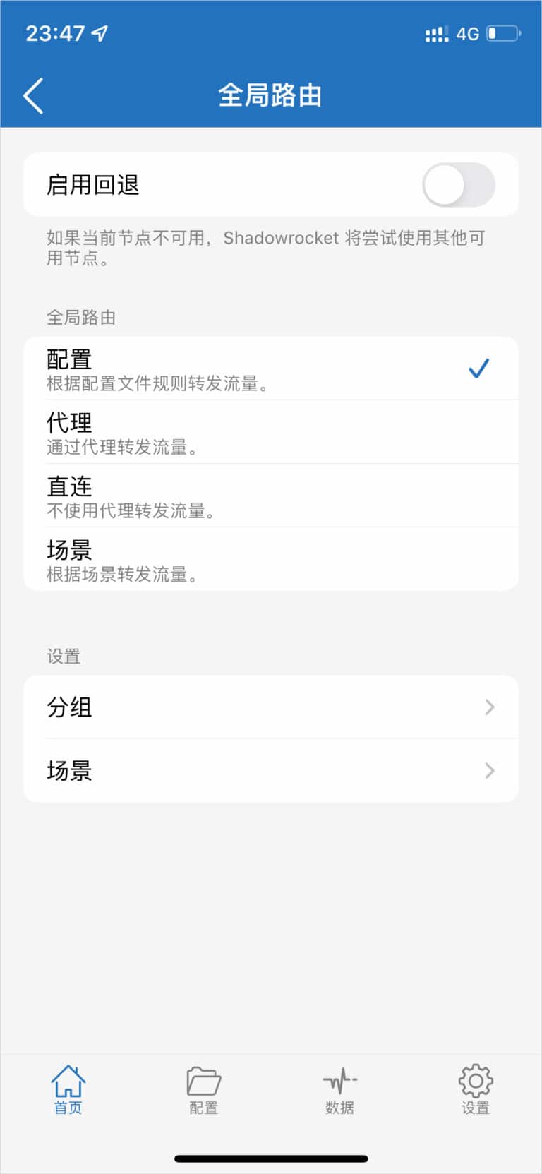 Shadowsocks iOS 客户端 Shadowrocket 下载及配置使用教程 - Shadowsocks中文网