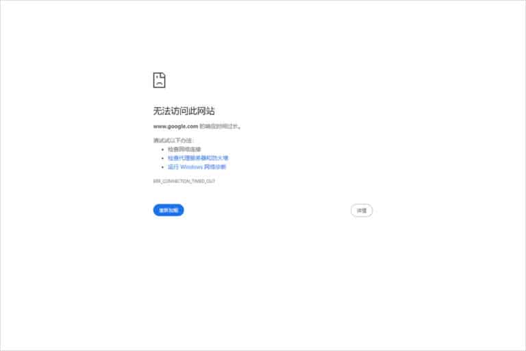 2026年中国国内如何访问谷歌Google? - Shadowsocks中文网